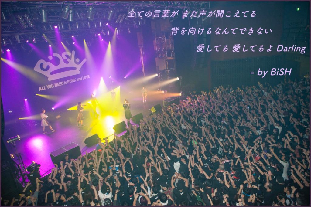 BiSH「Life is beautiful」歌詞の意味とは？【彼ロン主題歌】 | リリカタ